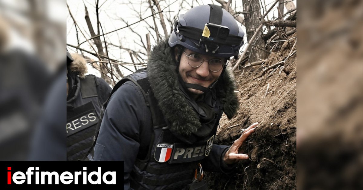 Ουκρανία: Δημοσιογράφος του AFP σκοτώθηκε σε πυραυλική επίθεση -Είχε καλύψει τα γεγονότα στον ...