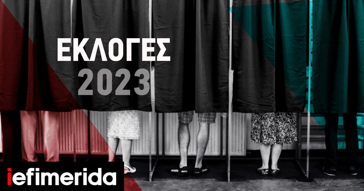 Εκλογές: Αυτά είναι τα 99 εκλογικά κέντρα για τους Έλληνες του ...