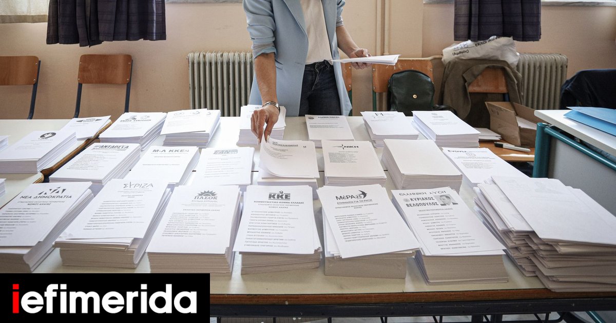 Εκλογές 2023: Οι 12 υποψηφιότητες που έκοψε ο Άρειος Πάγος - iefimerida.gr