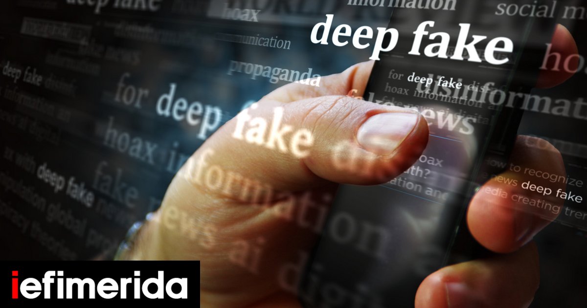ΗΠΑ -Τεχνητή Νοημοσύνη: Ψευδείς ειδήσεις, παραπληροφόρηση -Ο δρόμος ...