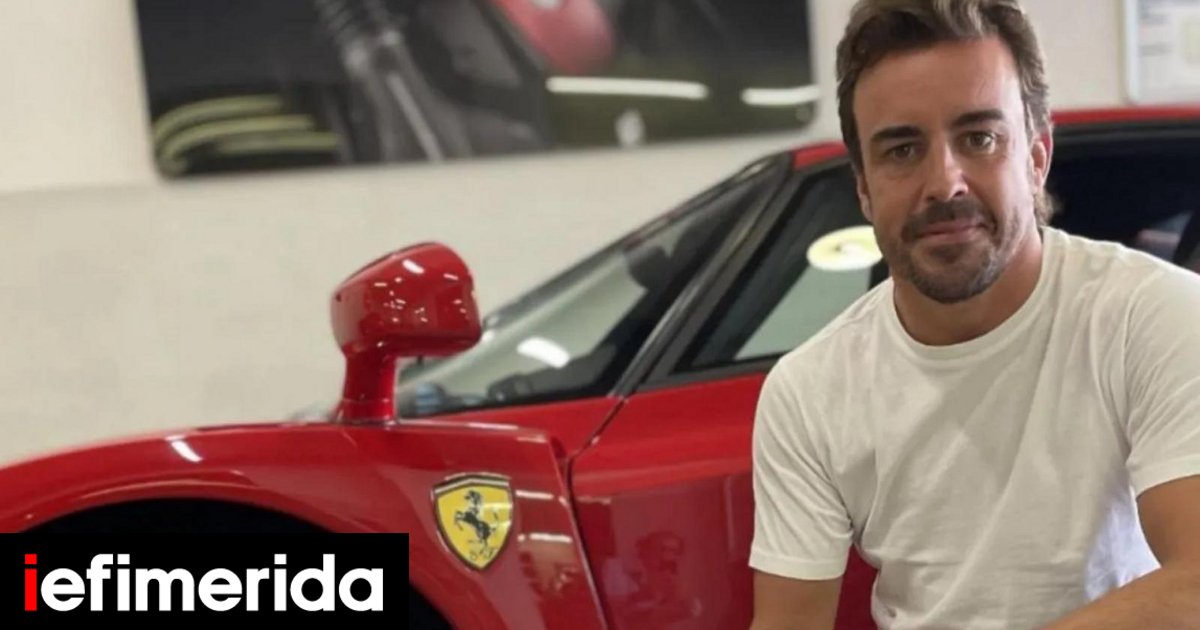 Ο Fernando Alonso βάζει πωλητήριο στη σπάνια Ferrari του - Η ...