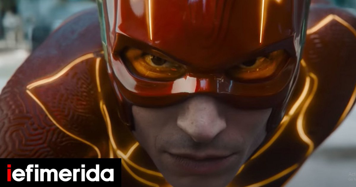 The Flash: Το τελικό trailer πριν από την παγκόσμια κινηματογραφική ...