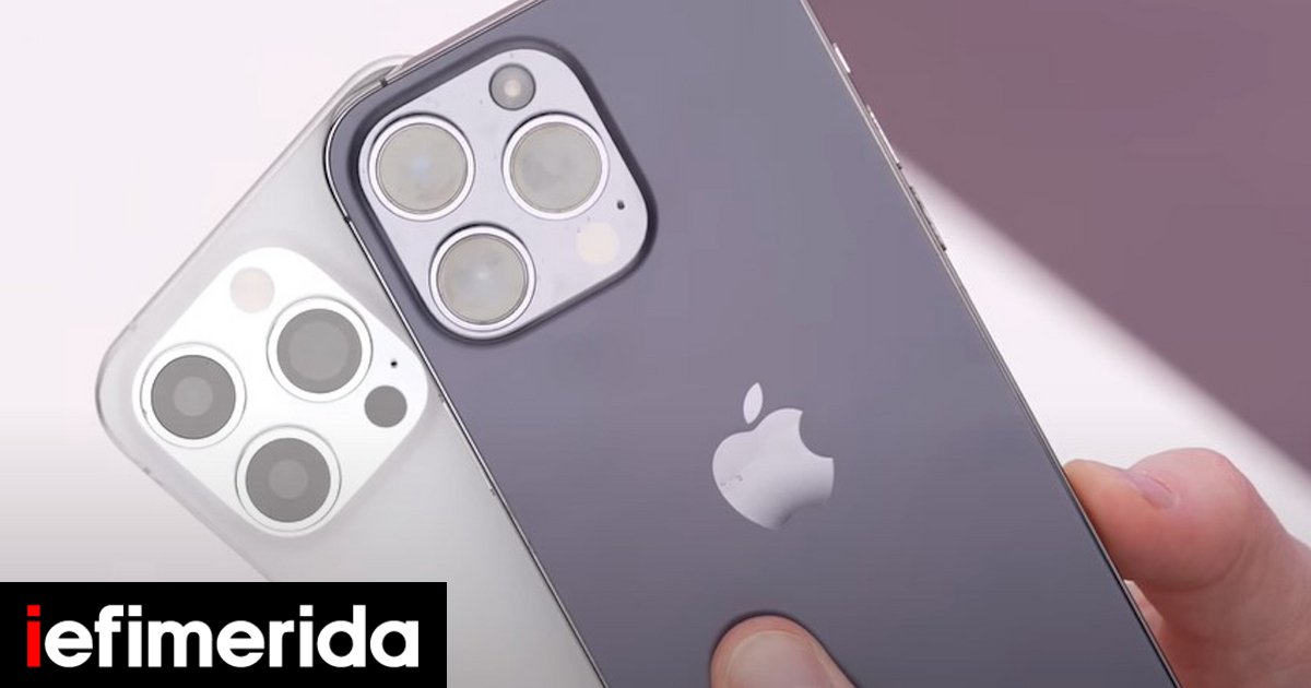 Έτσι θα είναι το iphone 15 Ultra- H διαρροή και οι μεγάλες αλλαγές[βίντεο] - iefimerida.gr
