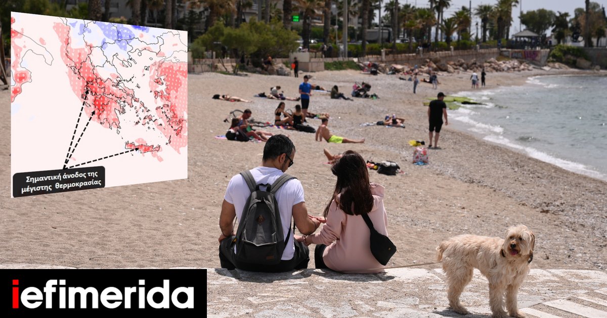 Καιρός για παραλία: «Εκτόξευση» της θερμοκρασίας ως 32 βαθμούς από αύριο «βλέπει» το ...