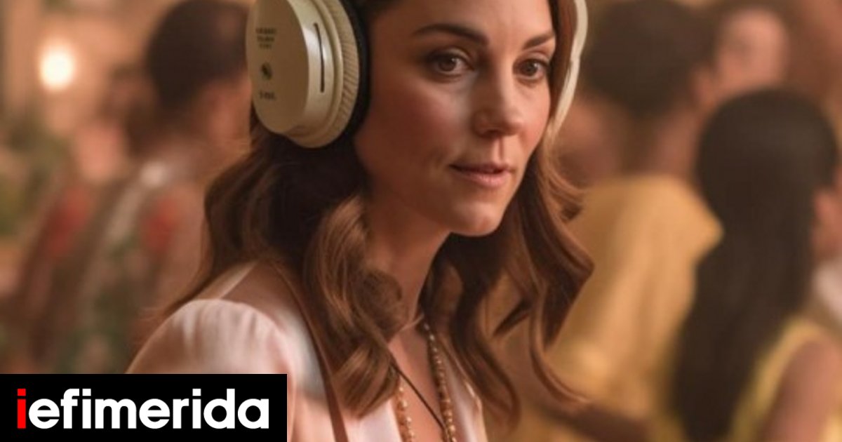 Με χαβανέζικο πουκάμισο ο Κάρολος, σε ρόλο dj η Kέιτ -Το πάρτι της ...