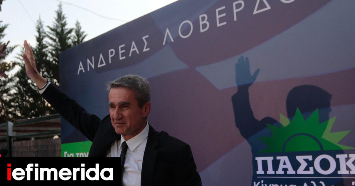 Εχασε την έδρα του ο Λοβέρδος: «Συνεχίζουμε δυναμικά για την Ελλάδα ...