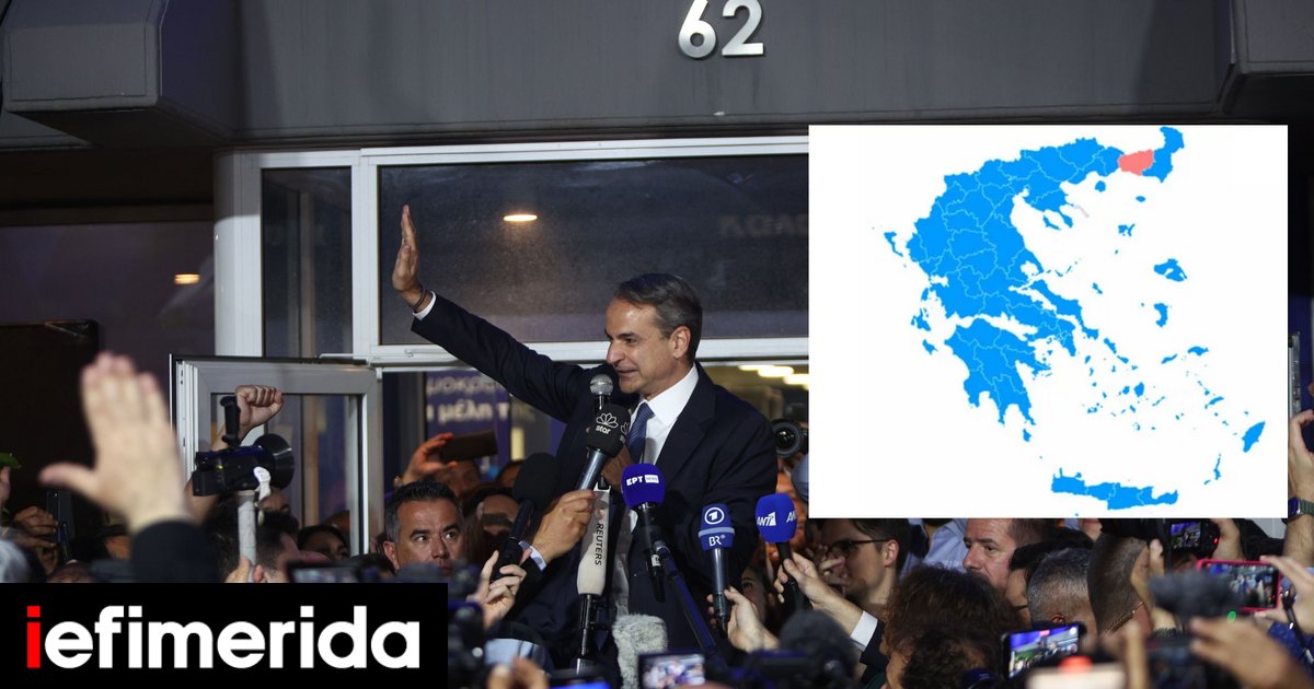 Εκλογές 2023: Αυτά είναι τα τελικά αποτελέσματα -Θρίαμβος ΝΔ με 1,22 ...