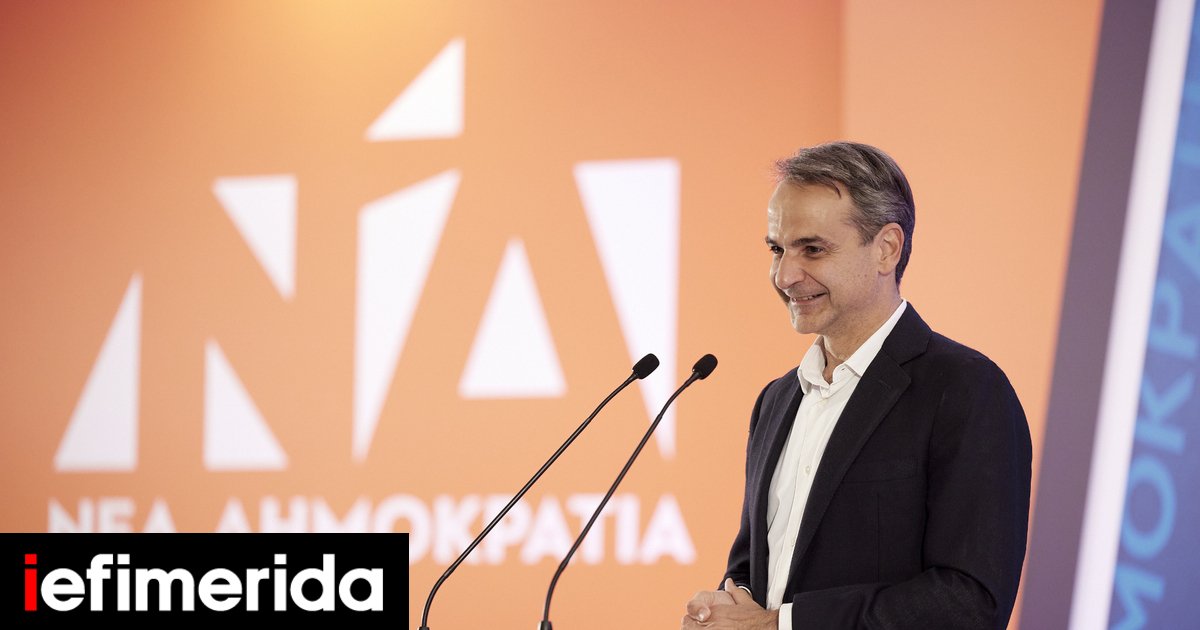 Στις 20:00 η ομιλία Μητσοτάκη στο 15ο Συνέδριο της Νέας Δημοκρατίας στο ...