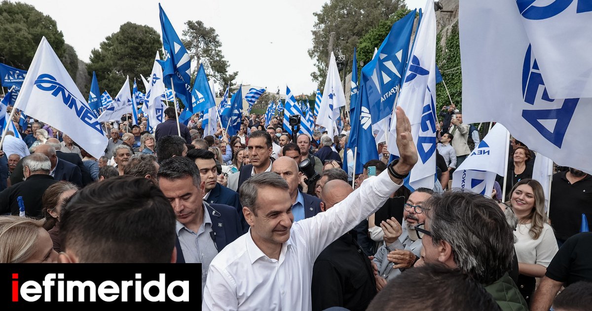 Εκλογές 2023: Στο Θησείο την Παρασκευή η κεντρική προεκλογική ομιλία ...