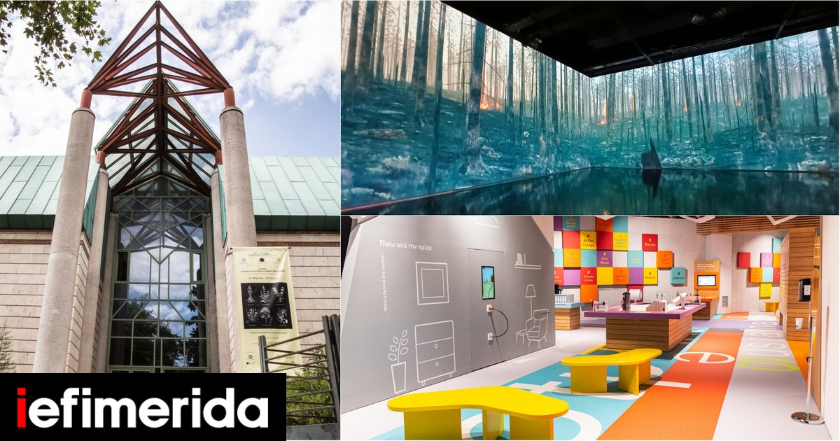 Σε νέα εποχή το Μουσείο Γουλανδρή Φυσικής Ιστορίας: Εικονική πραγματικότητα, 360° προβολές, νέες ...