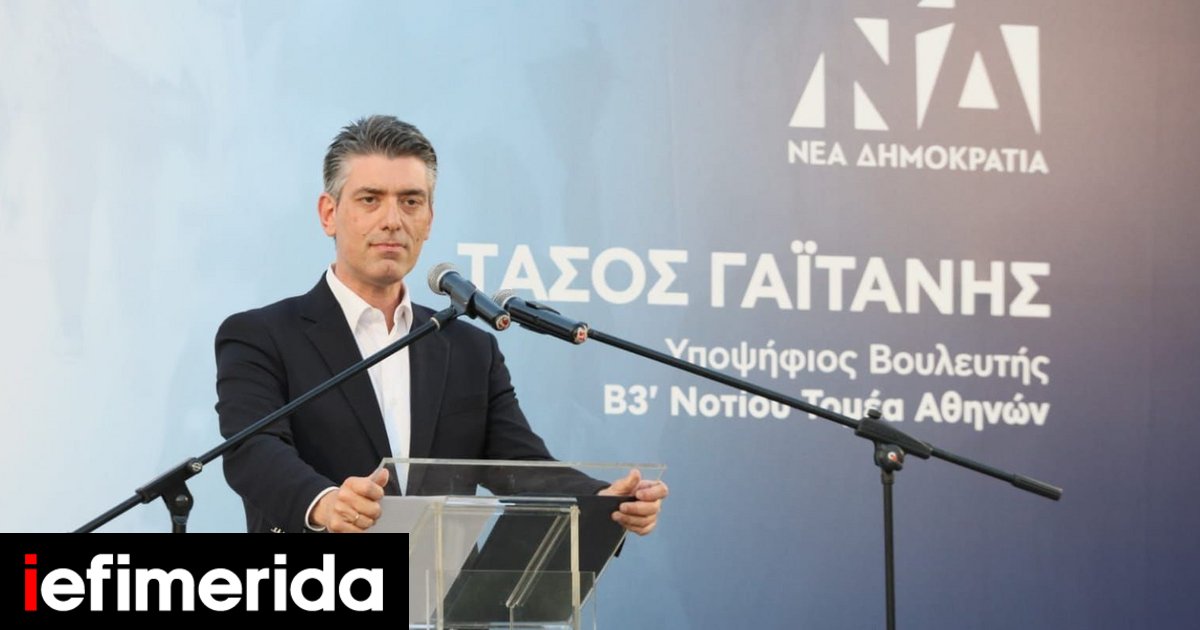 Τάσος Γαϊτάνης: «Η νίκη της Νέας Δημοκρατίας προσφέρει σταθερότητα στη ...