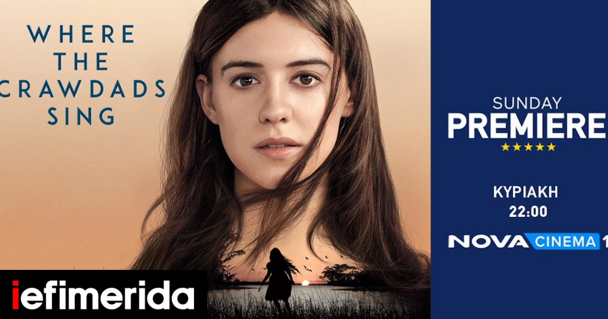 Μυστηριώδης Sunday Premiere στη Nova: «Εκεί που τραγουδάνε οι καραβίδες» - iefimerida.gr