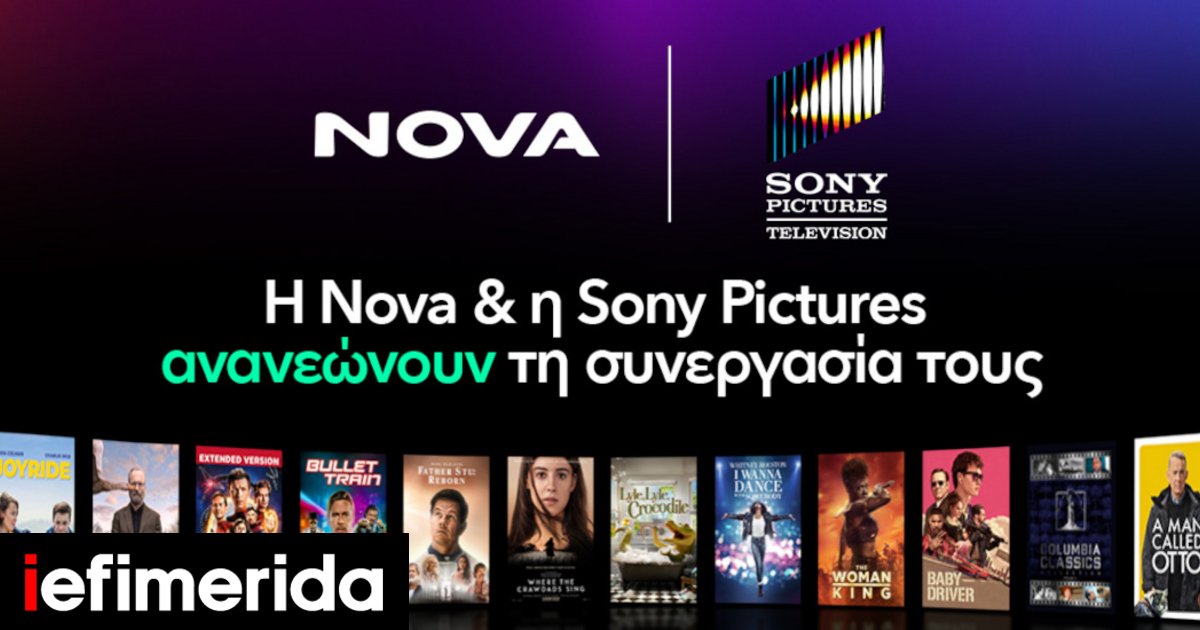 ΝOVA - SONY Pictures Television: Ανανέωση της μακροχρόνιας συνεργασίας - iefimerida.gr