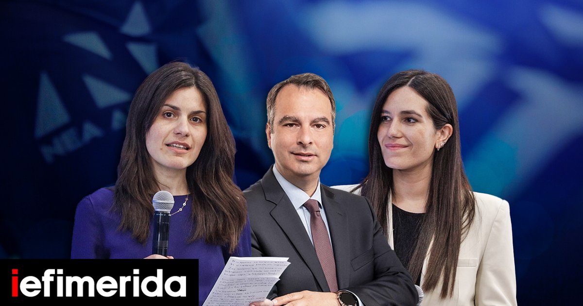 Αυτοί είναι οι 33 νέοι βουλευτές της Νέας Δημοκρατίας - iefimerida.gr