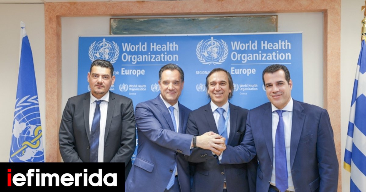 Υπουργείο Υγείας: Υπεγράφη συμφωνία με τον ΠΟΥ για την υγειονομική ...