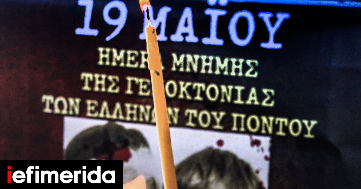 Γενοκτονία Ποντίων: 104 χρόνια από τον ξεριζωμό του ποντιακού ...