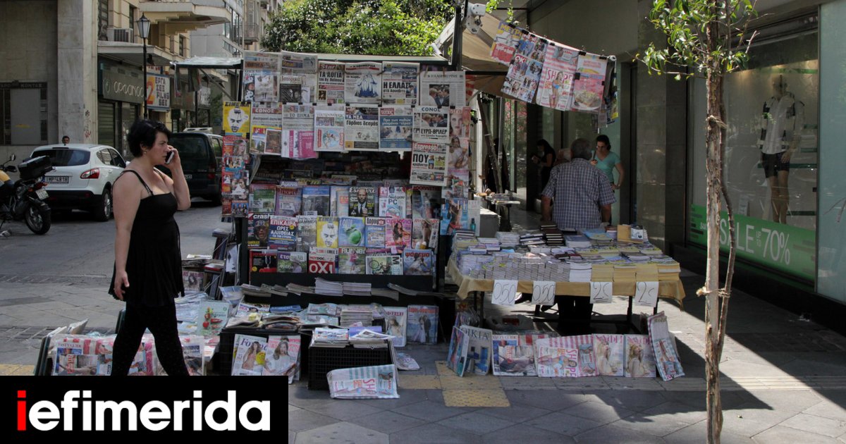 Athens Newspaper Headlines - iefimerida.gr