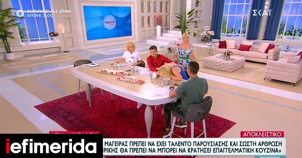 Πανικός στην εκπομπή της Φαίης Σκορδά στον ΣΚΑΪ -Λιποθύμησε η Αφροδίτη ...