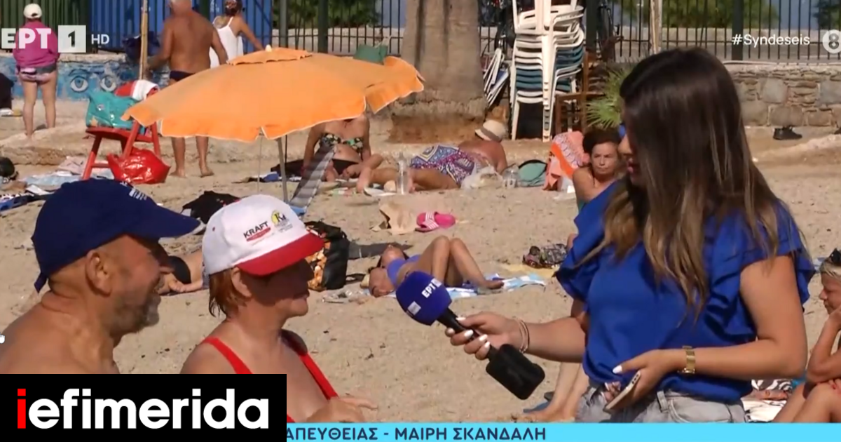 Άλιμος: Λουόμενη μιλάει live στην ΕΡΤ και απογοητεύεται που δεν θα δει τον εαυτό της στην ...