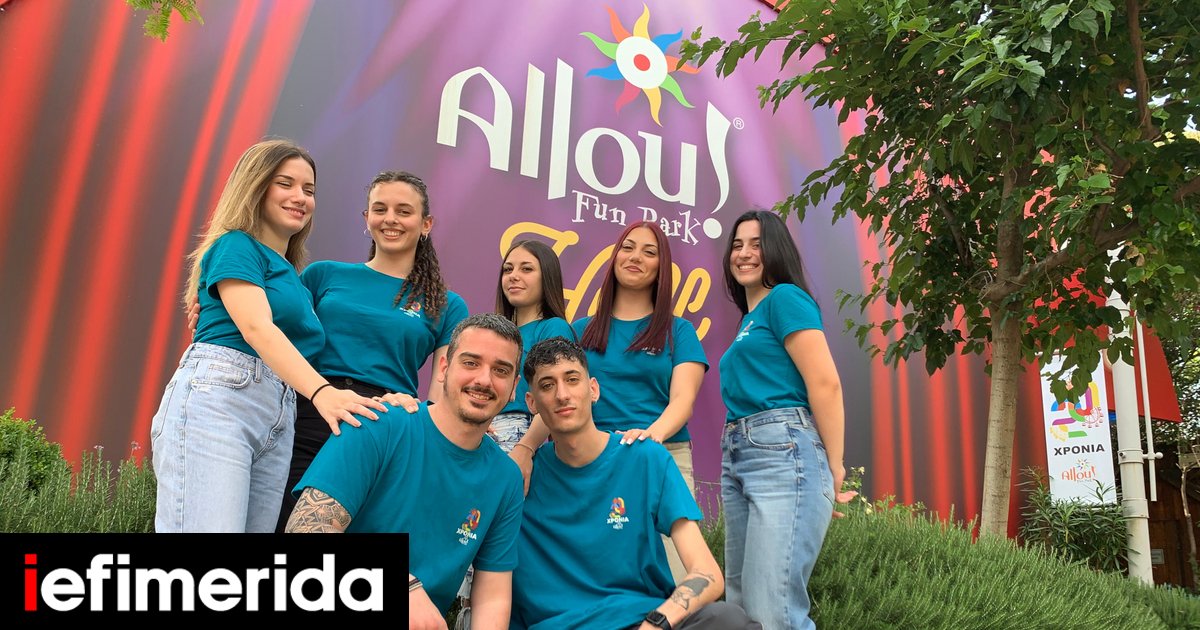 20 χρόνια Allou! Fun Park: επένδυση στην ανάπτυξη του ανθρώπινου ...