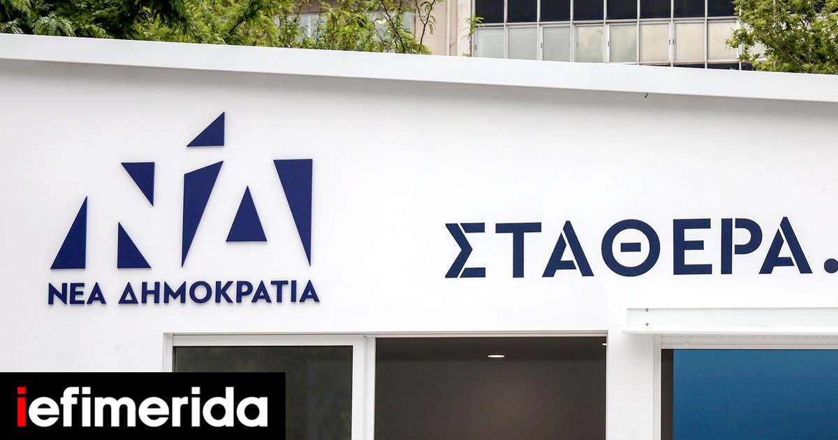 Νέο σποτ της ΝΔ: Καλύτεροι μισθοί για όλους -Μέσος μισθός στα 1.500 ...