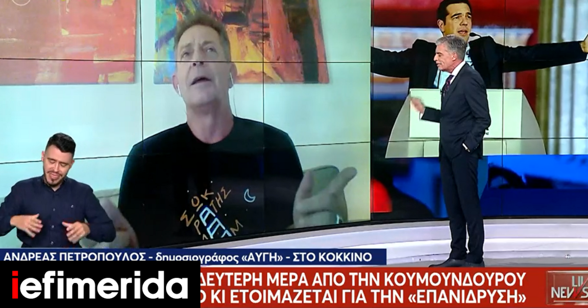Άγριος καβγάς Ευαγγελάτου-Πετρόπουλου: «Δεν ήρθα για κουτσομπολιό ...