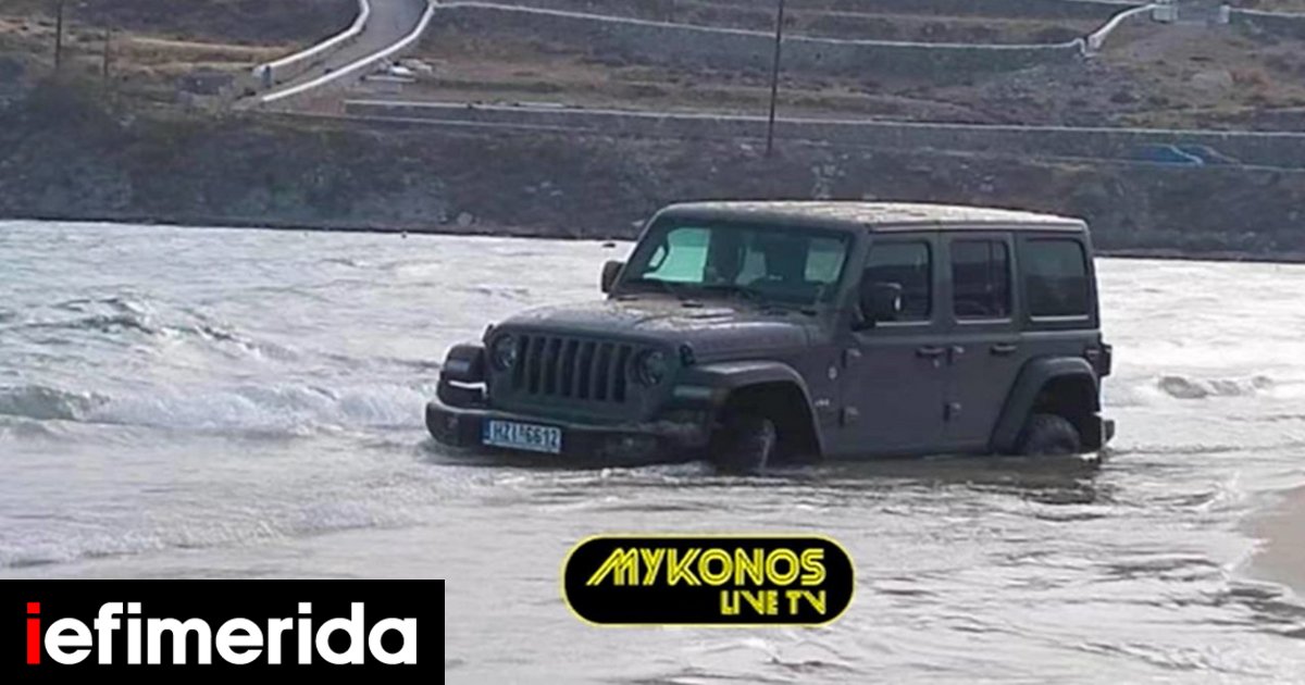 Μύκονος: Τζιπ... βρέθηκε μέσα στη θάλασσα, απίστευτο βίντεο - iefimerida.gr