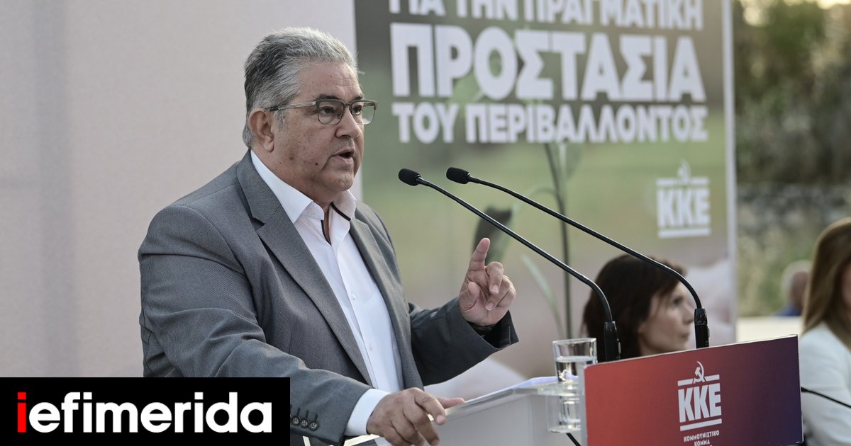 Κουτσούμπας: ΝΔ, ΣΥΡΙΖΑ, ΠΑΣΟΚ έχουν κοινό αντιλαϊκό πρόγραμμα -«Μαύρο ...