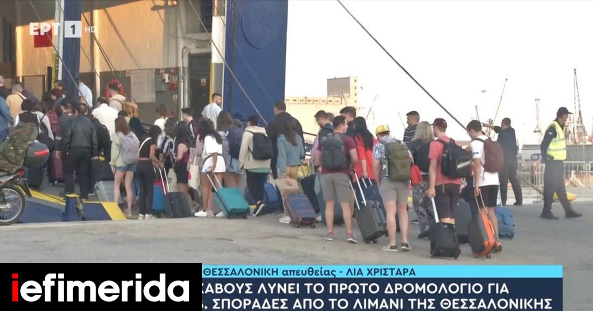 Θεσσαλονίκη: Απέπλευσε το πρώτο δρομολόγιο για Σκιάθο, Σκόπελο ...