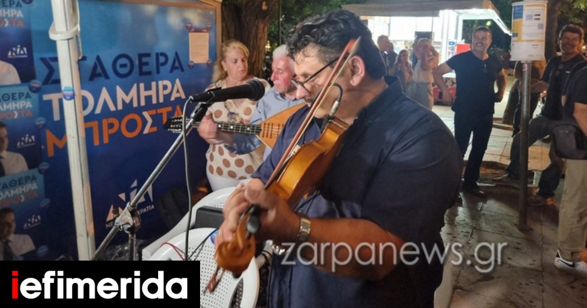 Χανιά: Πανηγύρια με λυράρηδες στο περίπτερο της ΝΔ [εικόνες & βίντεο ...