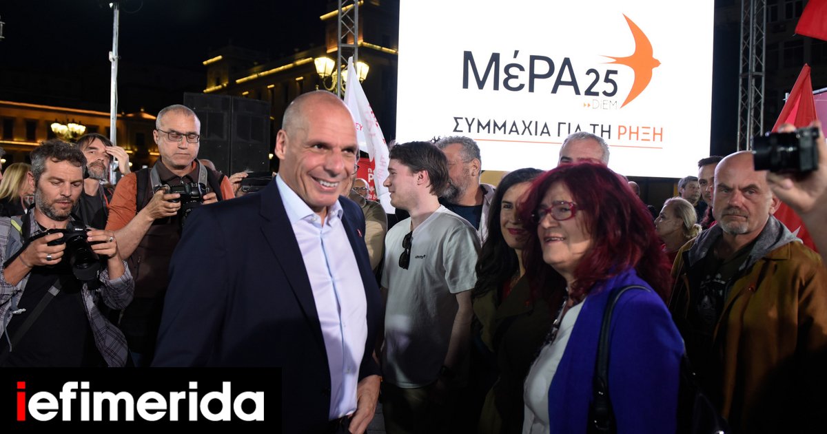 Δήμος Αθηναίων: Πρόστιμο 15.900 ευρώ στο ΜεΡΑ25 για παράνομη ...