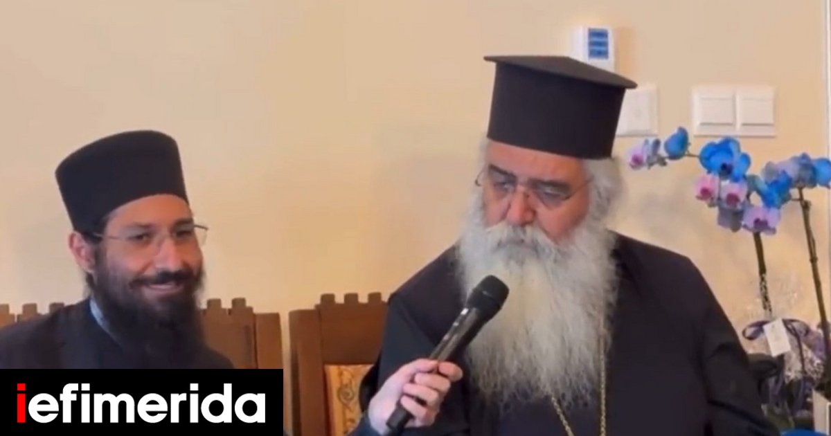 Μητροπολίτης Μόρφου-Νέο παραλήρημα: «Λέγεται γάμος, γιατί επιτρέπει το ...