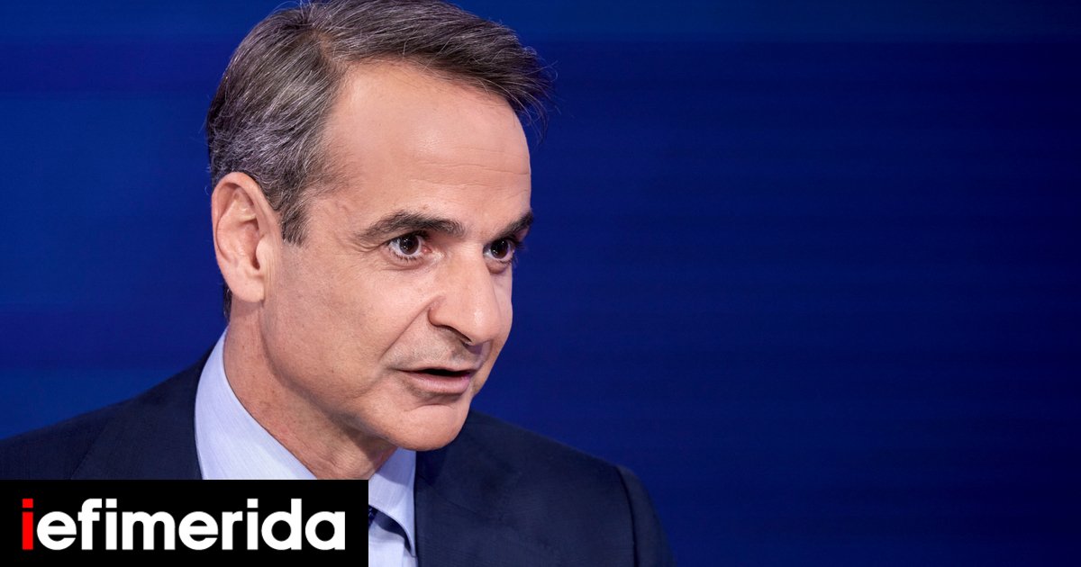 Κυριάκος Μητσοτάκης: Σε Λέρο, Λειψούς, Αρκιούς και Πάτμο τη Δευτέρα ...