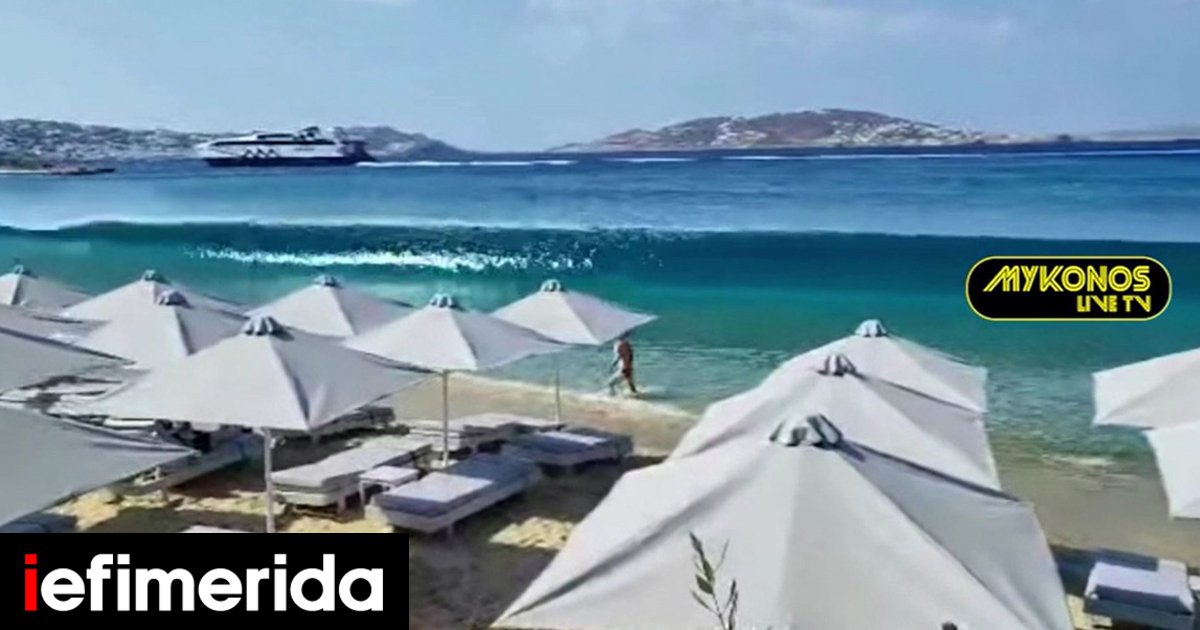 Μύκονος: Ταχύπλοο προκάλεσε... τσουνάμι με τα απόνερά του -Δύο ελαφρά ...
