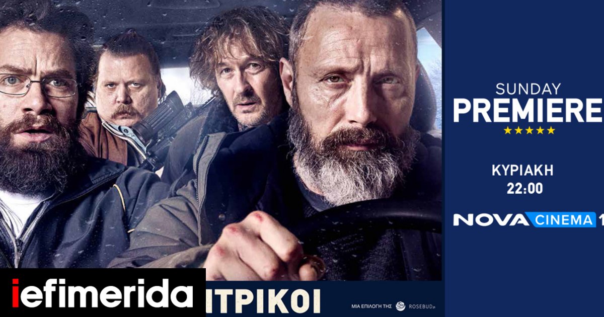 Sunday Premiere: «Riders of Justice» στη Nova - iefimerida.gr