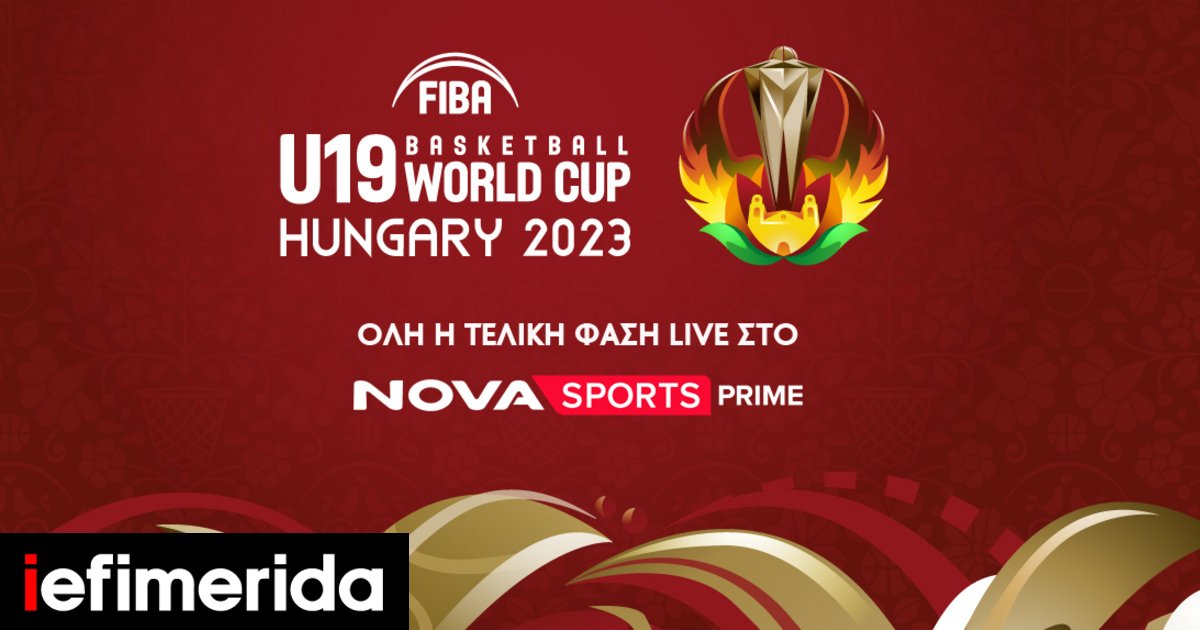 Η «κούπα» του FIBA U19 Men’s World Cup θα σηκωθεί στο «παρκέ» του ...