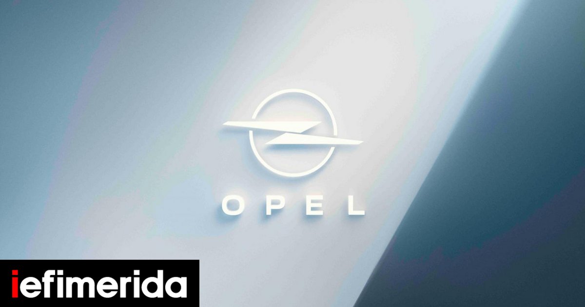 Αυτό είναι το νέο λογότυπο της Opel - iefimerida.gr