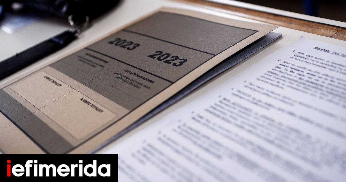 Πανελλήνιες 2023: Τελευταία ημέρα για τους υποψήφιους των ΕΠΑΛ -Από ...