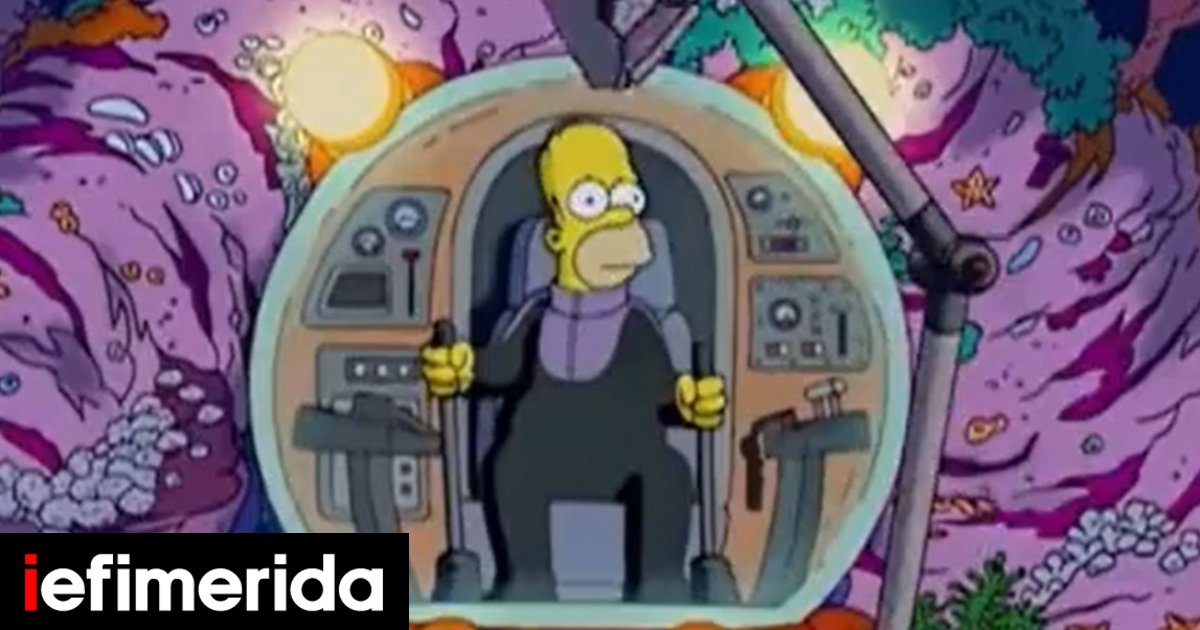 Οι Simpsons το προέβλεψαν ξανά; Η σκηνή με το σφηνωμένο υποβρύχιο που ...