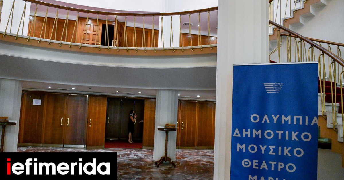 Το νέο πρόγραμμα του θεάτρου Ολύμπια -Τα highlights της σεζόν σε ένα ...