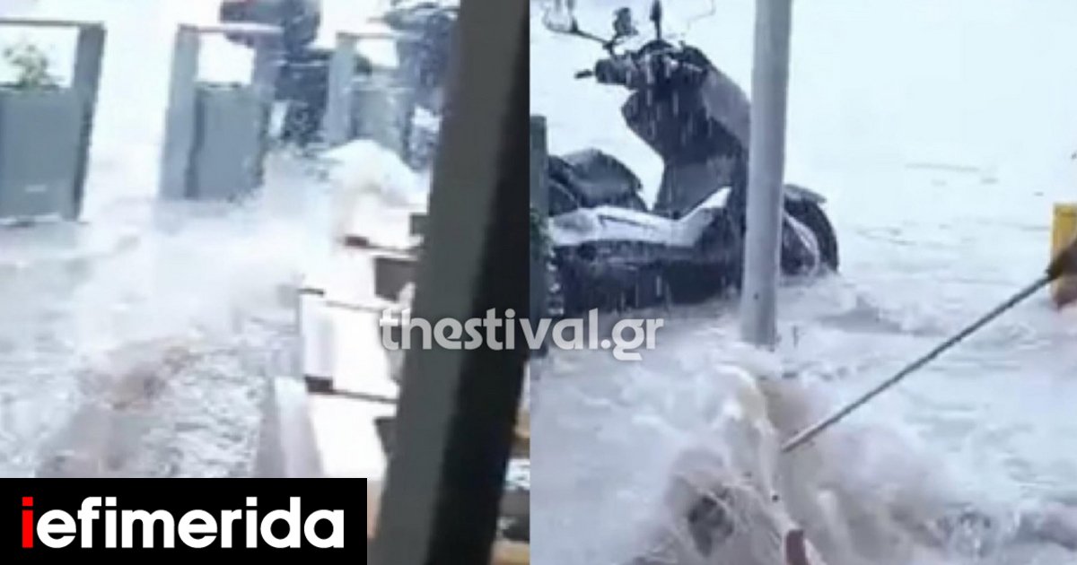 Θεσσαλονίκη: Ισχυρή καταιγίδα μετέτρεψε τους δρόμους σε ποτάμια [βίντεο ...