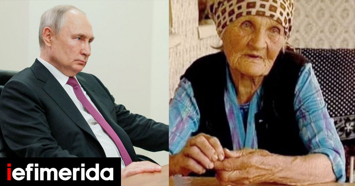 Πούτιν: Πέθανε η γυναίκα που υποστήριζε ότι ήταν η μητέρα του, πάμφτωχη ...