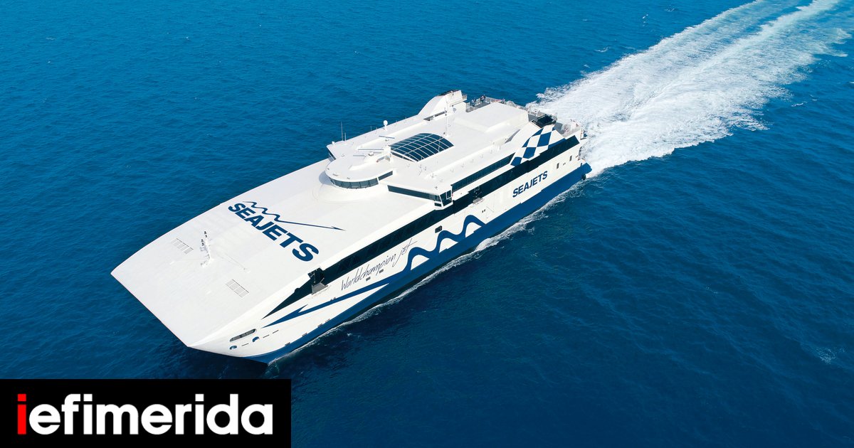 Σαλπάρετε στο Αιγαίο με το ταχύπλοο που κατέκτησε το Ρεκόρ Γκίνες - Η SEAJETS ξέρει να μας ...