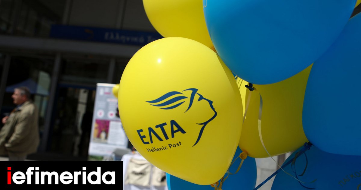 ΕΛΤΑ: Ένα βήμα πριν τη νέα εποχή - Σχέδιο αναδιοργάνωσης για καλύτερη ...