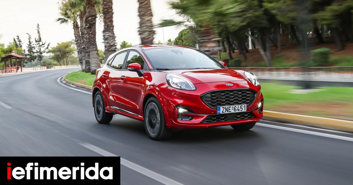 Φθηνότερο το αυτόματο Ford Puma στην Ελλάδα -Αυτές είναι οι νέες τιμές ...