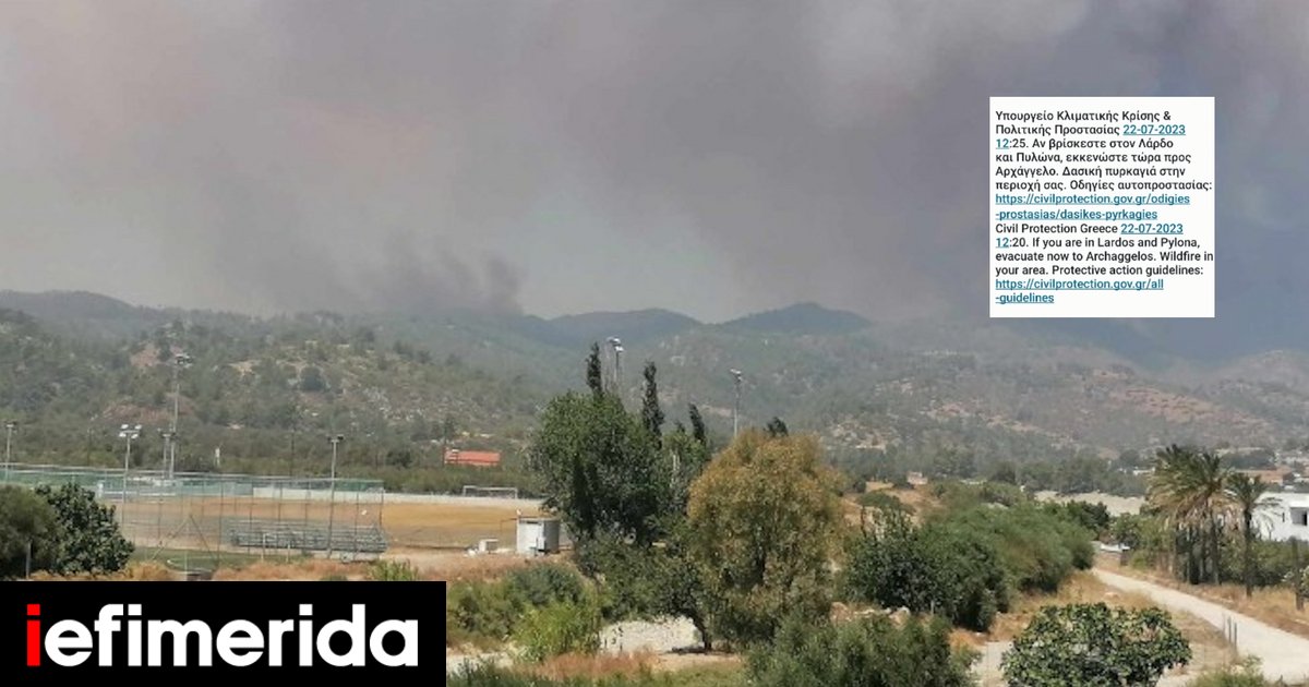 Ρόδος: Μήνυμα 112 για εκκένωση των χωριών Λάρδο και Πυλώνα -Μαίνεται η ...