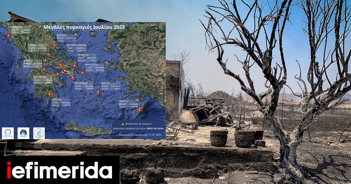 Εικόνα καταστροφής: Στάχτη 434.000 στρέμματα στη χώρα από τις 13 ...