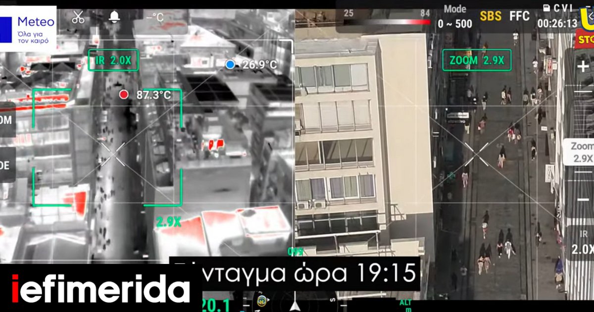 Βίντεο: Ο καύσωνας «Κλέων» από ψηλά με θερμικές κάμερες -Εξωπραγματικές θερμοκρασίες, ως και 104 ...