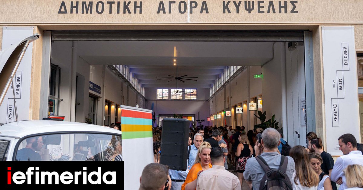 Επαναλειτουργεί από σήμερα η Δημοτική Αγορά Κυψέλης -Το ωράριο των ...