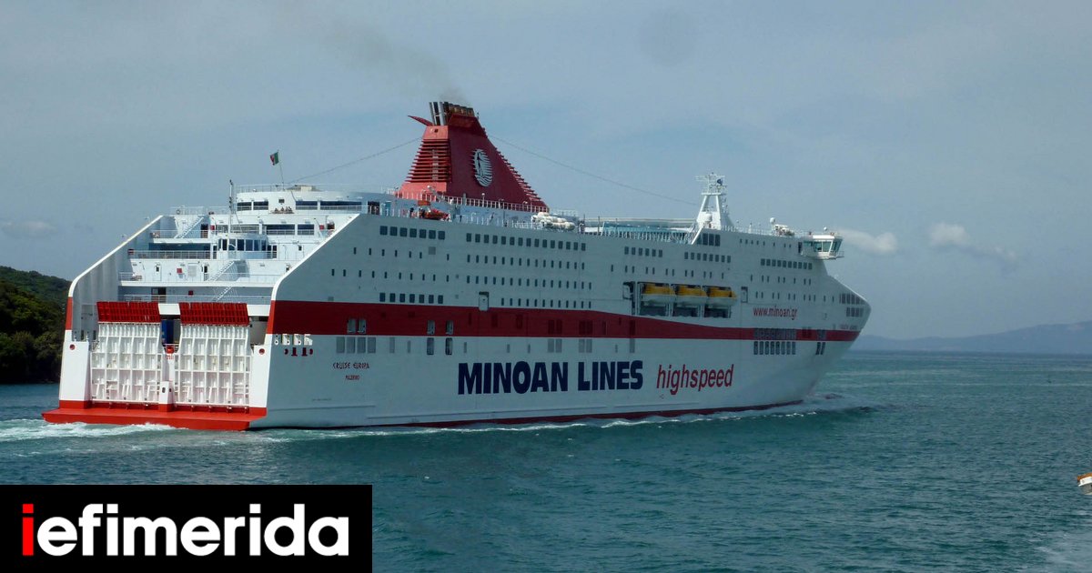 Minoan Lines: Προσφορά για οικογένειες και παρέες -20% για Κρήτη και Μήλο - iefimerida.gr